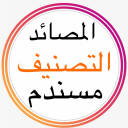 Epicollect5 - Musandam trap identification